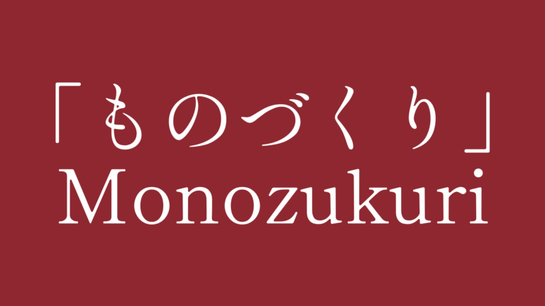 "Yoroshiku onegai shimasu”: what it means and why you should remember ...