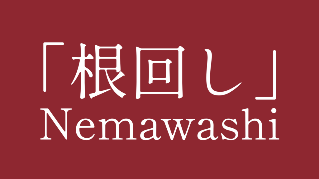 How do we use “san” when addressing a Japanese colleague? - Japan ...